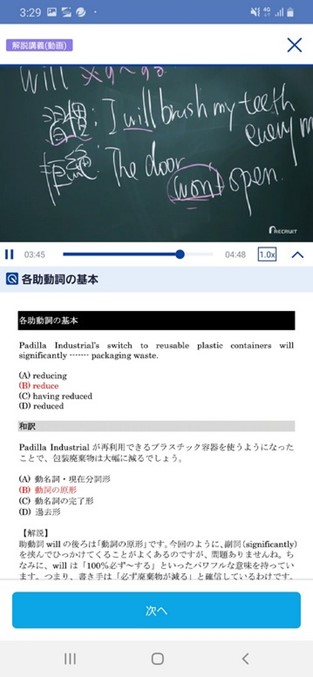 083019_0104_TOEIC6.jpg | EIKARA