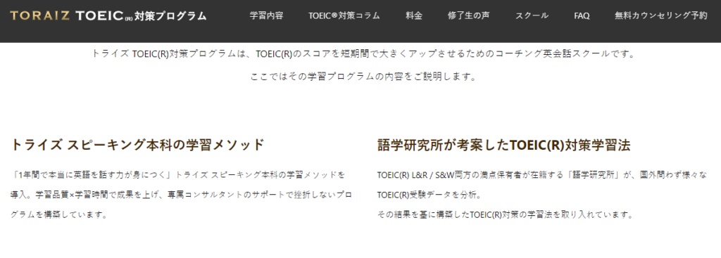 TOEICスクールおすすめランキング10選を徹底比較！【東京2022年版】880点保有者がチョイス！ | EIKARA