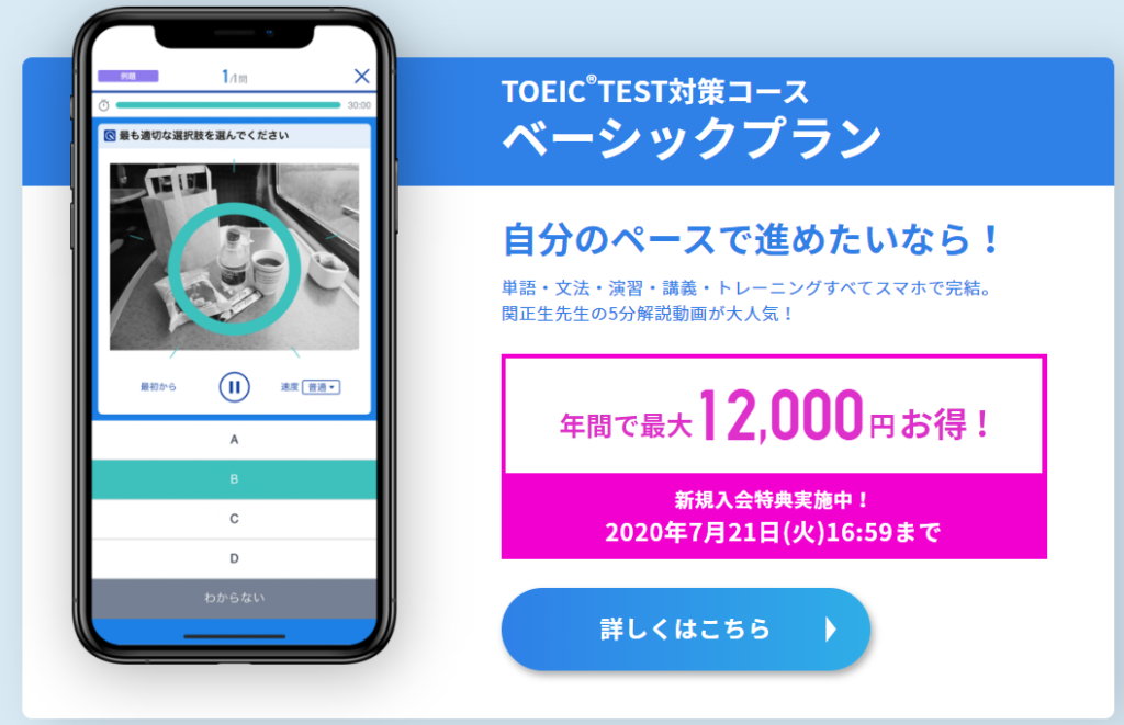 社会人におすすめのTOEIC塾ランキング11選【2022年版】必要な勉強時間や平均スコア・おすすめの勉強法も紹介 | EIKARA