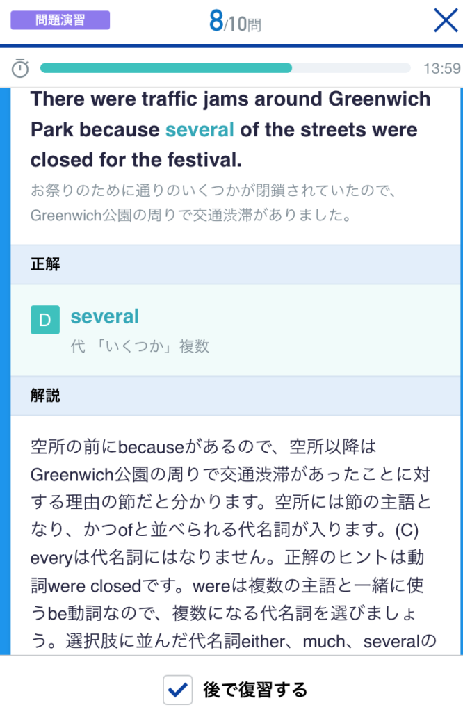 大学生が絶対にスタディサプリTOEICをやるべき4つの理由を915点ホルダーが解説！ | EIKARA