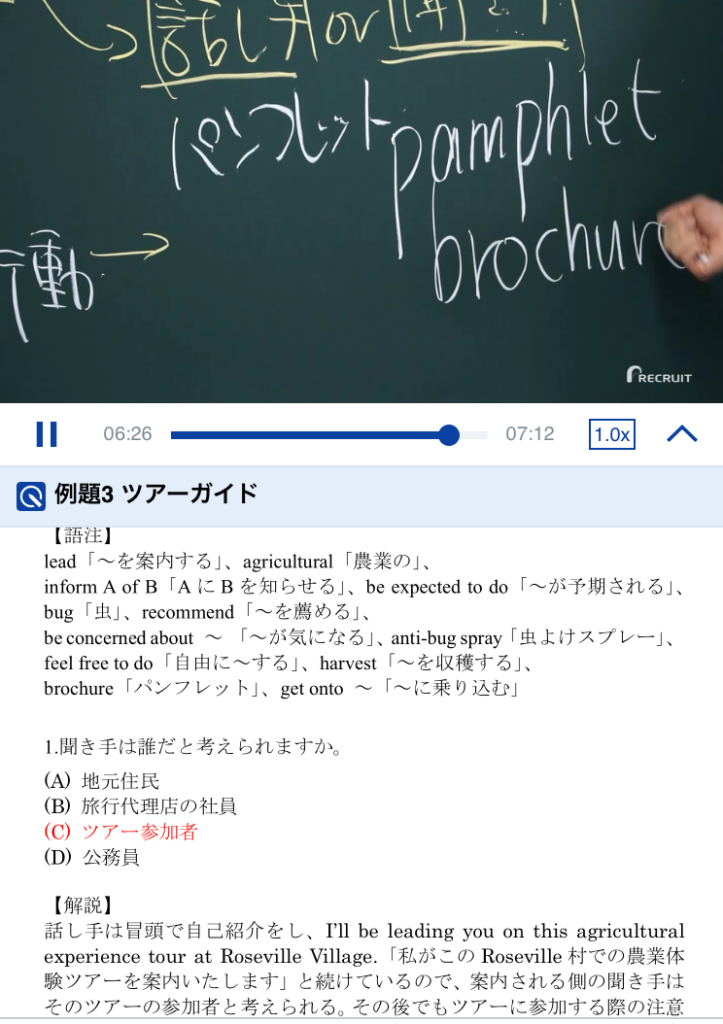 スタディサプリTOEICの勉強法マニュアル【2022年最新】915点保有者が実際に使って解説 | EIKARA