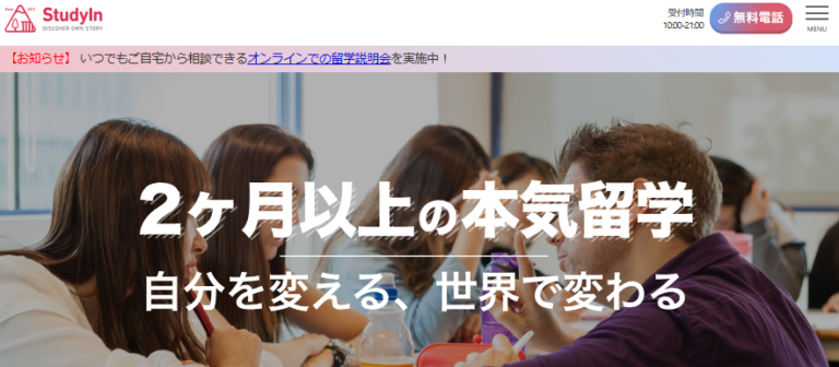 スタディイン2 | EIKARA